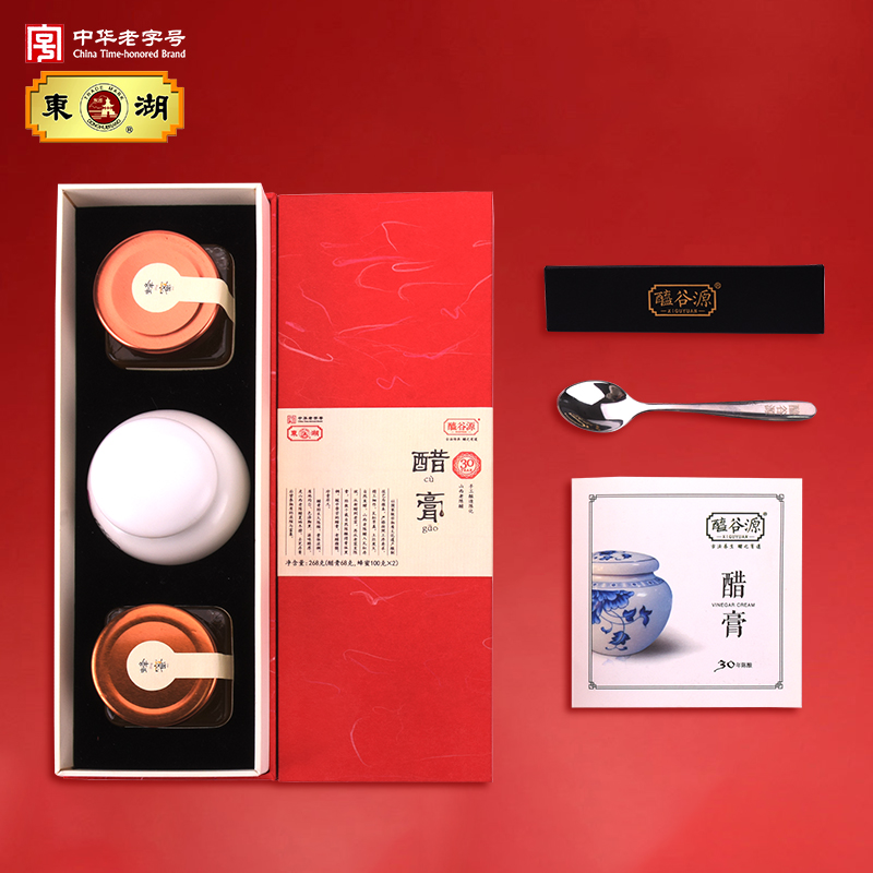 东湖山西老陈醋三十年醋膏68g+100g*2罐蜂蜜醋膏礼盒醋园发_虎窝淘