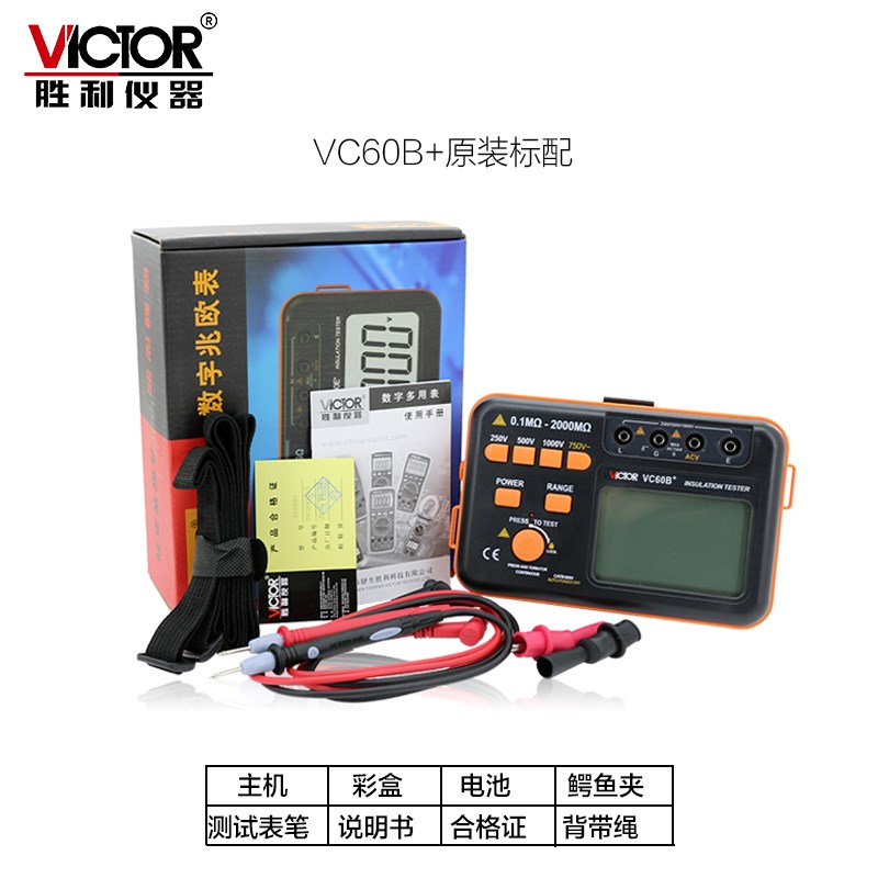 胜利VC60B+/VC60D+绝缘电阻测试仪/VC60E+/VC60F/H兆欧表绝缘摇表_虎窝淘