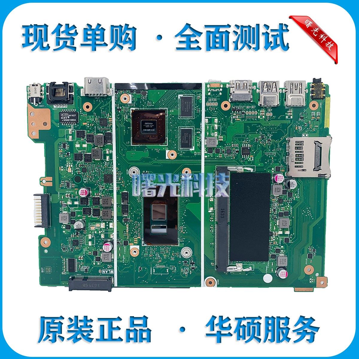 Y5000U华硕S4000V X411UV X507UB X542UN X442UQ FL8000主板A480U_虎窝淘