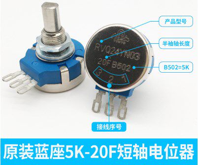 工厂现货5k全新原装产品 RVQ24YN03 25F B502游戏机碳膜电位器_虎窝淘