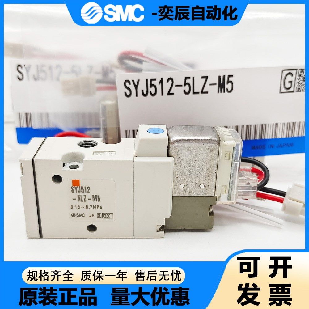 SMC电磁阀SYJ512 SYJ5120-5LZ/5LZD/5GZ/5GD/5MZ/5MZD-M5-F现货_虎窝淘