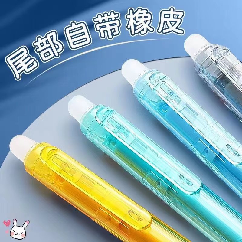 晨光光可擦笔H7101按动中性笔签字笔学生用热可擦笔中性笔