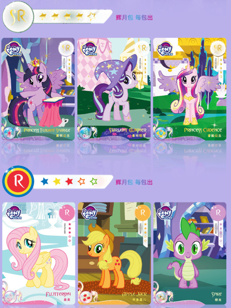卡游小马宝莉卡片友谊永恒版卡牌辉月包TGR卡TR卡SSR女孩玩具礼物_虎窝淘