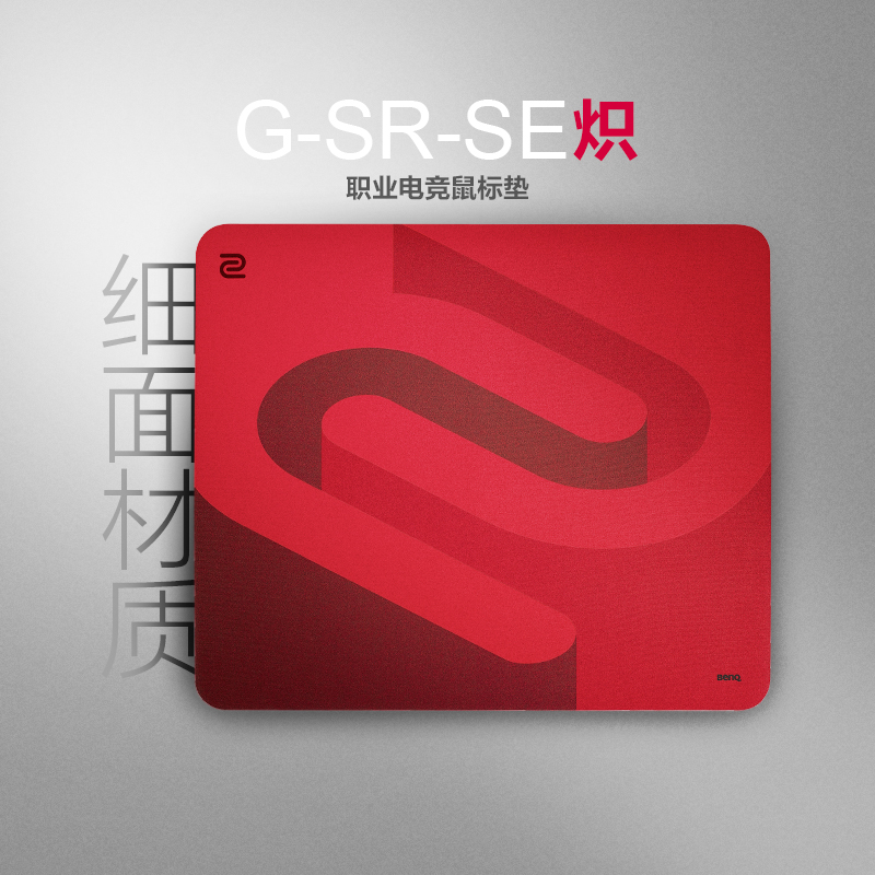 卓威ZOWIE游戏鼠标垫GSR2二代GSR-SE炽灰职业电竞大桌垫PSR/GTF-X_虎窝淘