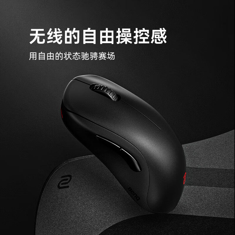 ZOWIE卓威无线鼠标U2 EC2-CW EC2C EC3CW FK2B S2C电竞游戏CSGO_虎窝淘