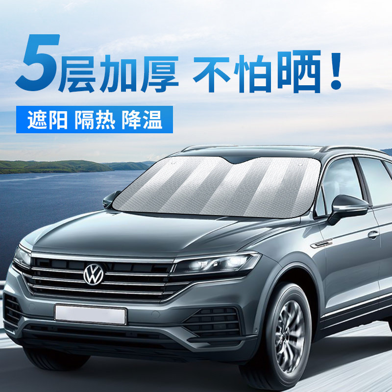 汽车遮阳挡小车前挡隔热板车用遮光帘车内前挡风玻璃防晒罩挡阳板_虎窝淘
