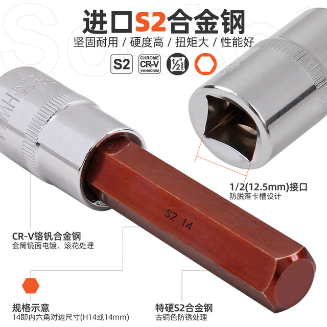 Hexagonal sleeve 1/2 electric wrench hexagonal head wind cannon ...