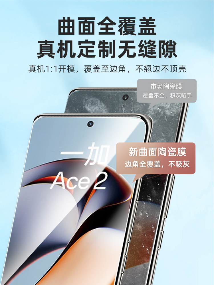 适用一加ace2钢化膜一加11手机膜10pro陶瓷9全胶ace2v竞速8oneplus十一oppo曲面1十acepro九r/rt保护8t贴7por_虎窝淘