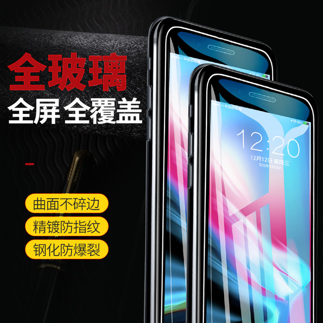 Apple 7Plus tempered film 6S/7/8 mobile phone film iphone6 full screen ...