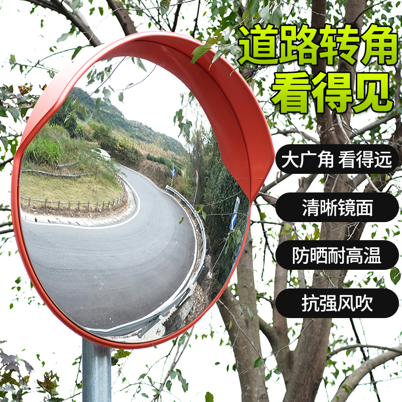 室外交通广角镜道路转弯镜凸面镜凹凸镜室内防盗反光镜车库转角镜_虎窝淘