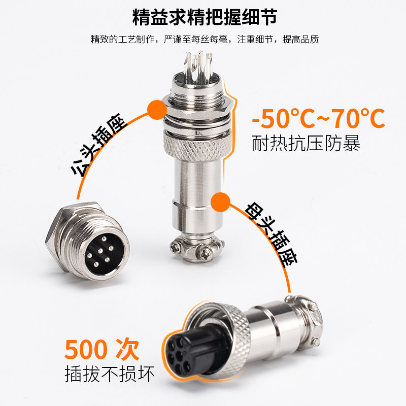航空插座GX12插头连接器234567芯铜件公母头对接固定式端子转接线_虎窝淘