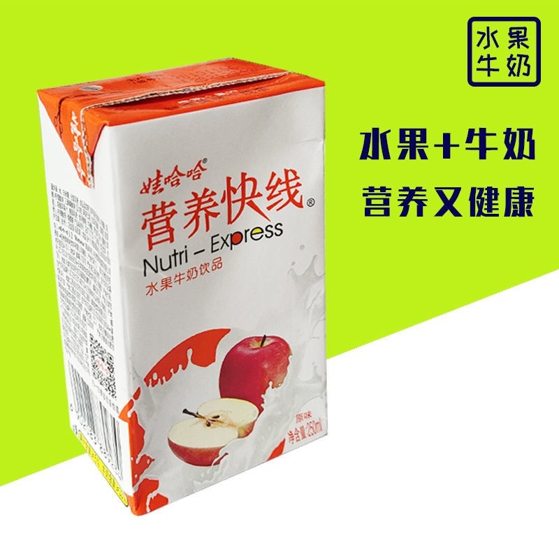娃哈哈营养快线250ml*24盒整箱原味多重营养利乐包水果牛奶饮品_虎窝淘