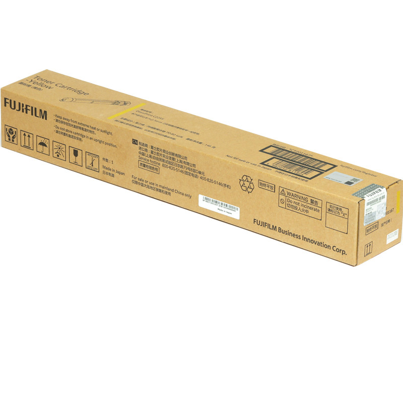 富士胶片CT201164墨粉盒原装C2255硒鼓ct201165 CT201166 CT201167 68 CT201164定影 ...