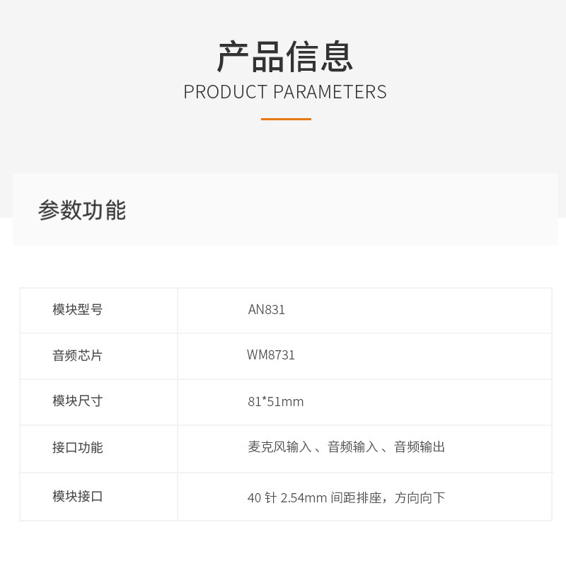ALINX黑金配套音频采集模块 WM8731 AN831不含FPGA开发板_虎窝淘
