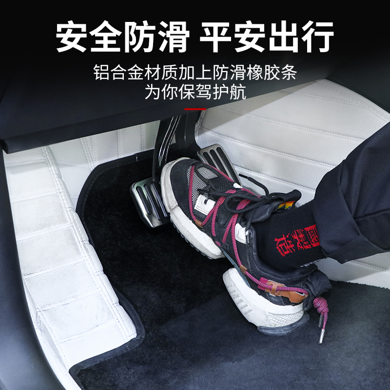 适用于特斯拉model3/Y油门踏板防滑刹车脚踏板内饰改装不锈钢配件_虎窝淘