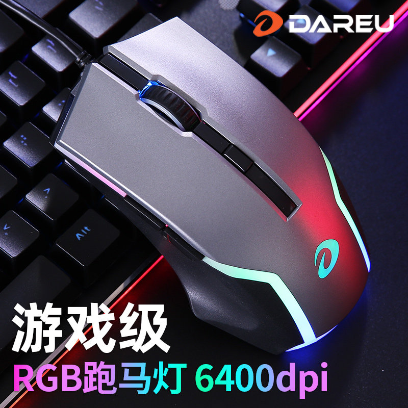 达尔优LM122电竞游戏有线台式笔记本电脑鼠标RGB灯光CF/LOL绝地求生吃鸡网吧网咖游戏鼠标英雄联盟办公家用_虎窝淘