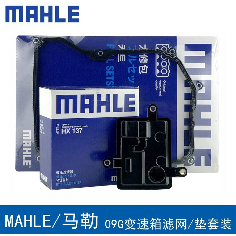 适配新POLO新捷达桑塔纳晶锐昕锐昕动马勒变速箱油垫/滤芯网HX137_虎窝淘