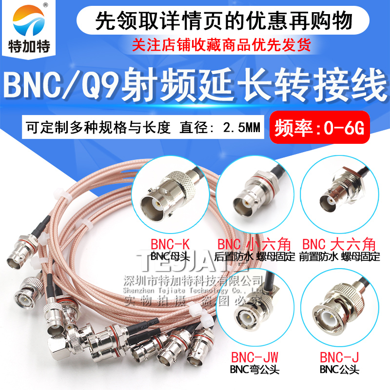 RG316镀银连接线BNC公转母-JJ-JK/KKY转接线Q9示波器射频延长跳线_虎窝淘