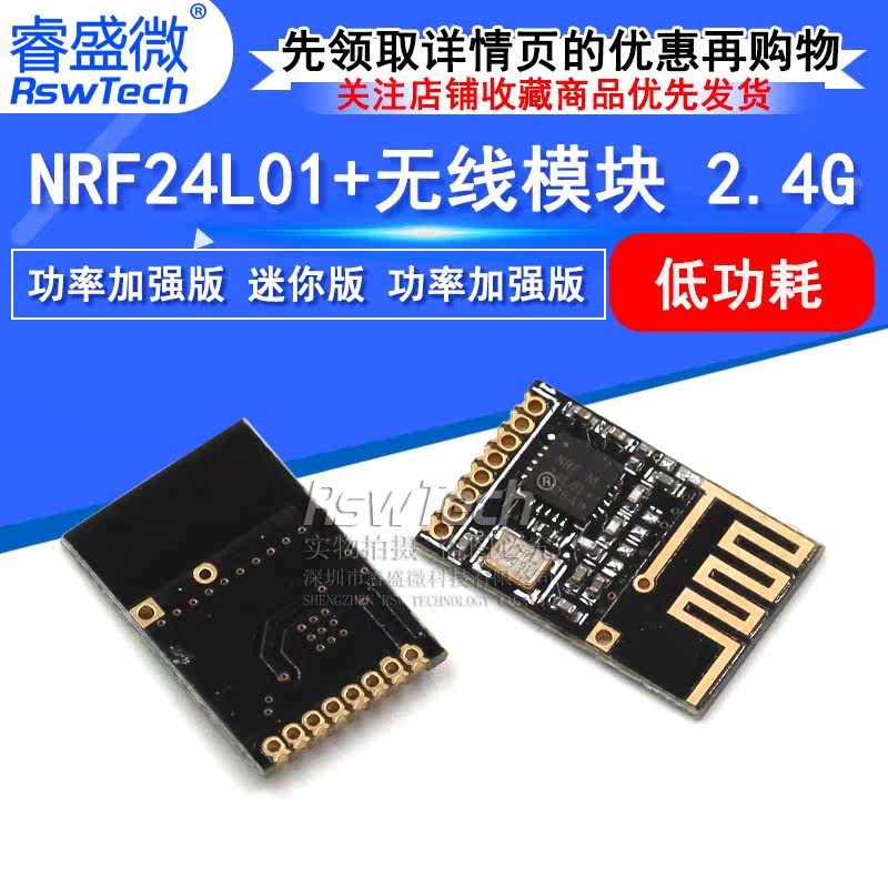 迷你版 NRF24L01+无线模块功率加强版 2.4G无线收发模块_虎窝淘