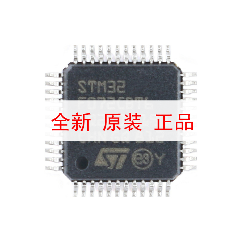 原装正品STM32F072CBT6 LQFP-48 ARM Cortex-M0 32位微控制器-MCU_虎窝淘