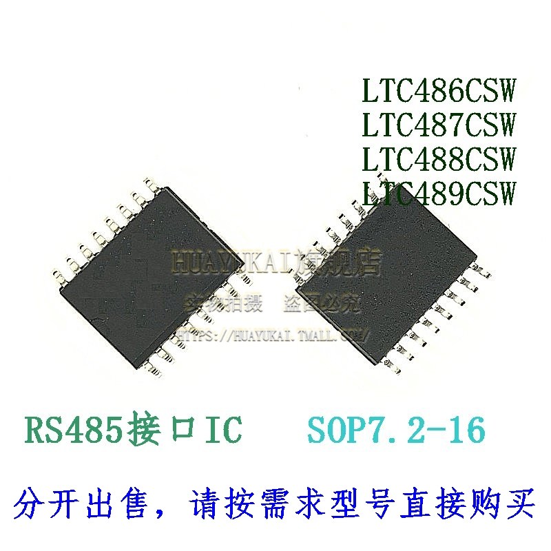 RS485接口IC LTC486CSW LTC487CSW LTC488CSW LTC489CSW_虎窝淘