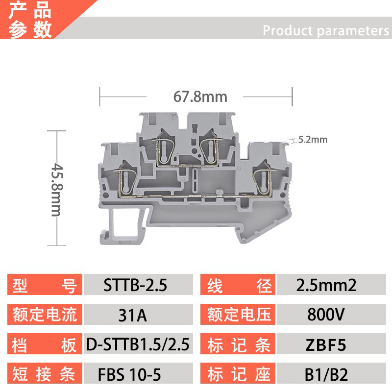 正策STTB-2.5双层导轨弹簧式接线端子二进二出自锁快速直插连接器_虎窝淘