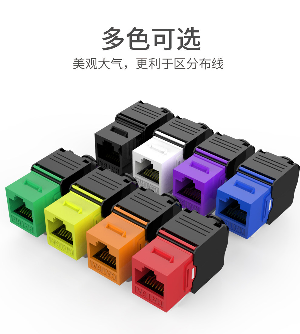 浙华超六类网络模块6A万兆免打网线插座面板非屏蔽宽带电脑免压线模万兆传输免打网线模块_虎窝淘