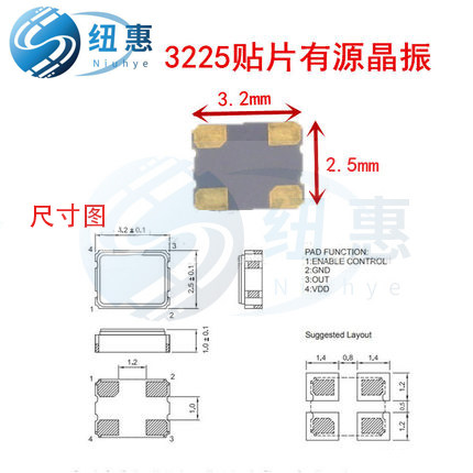 OSC贴片有源晶振 3225 4M 6 7.3728 8 8.192M 11.0592MHz 12.288M_虎窝淘