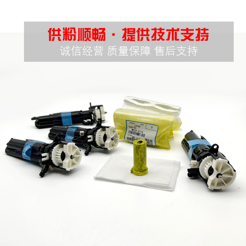 理光C2500 2800 3000 4500 5000 3300下粉3500加粉泵4000供粉组件_虎窝淘