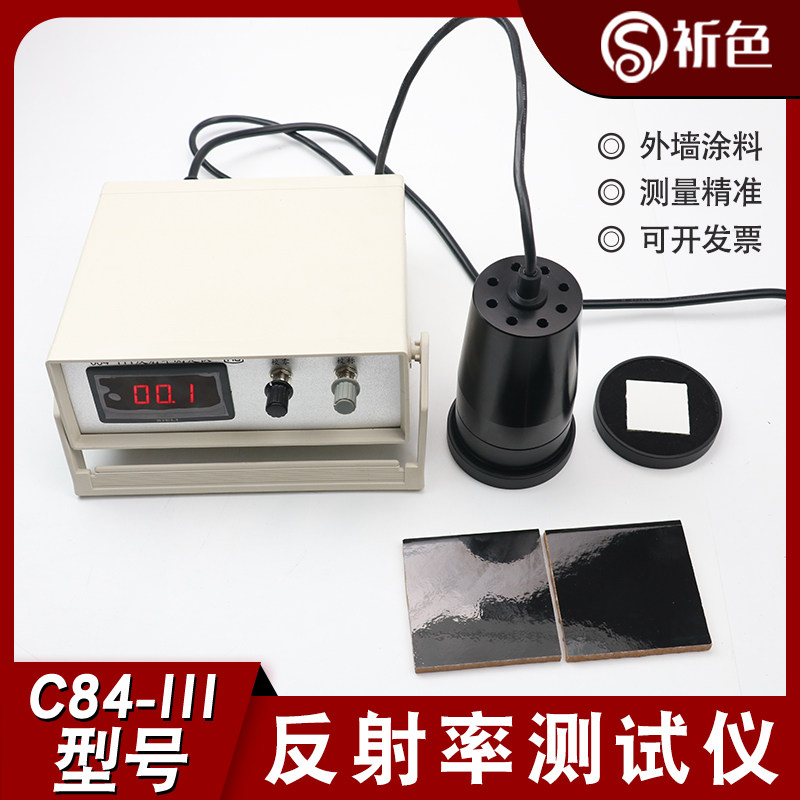 C84-III反射率测定仪涂料油墨颜料反射率漆膜遮盖力测试仪_虎窝淘