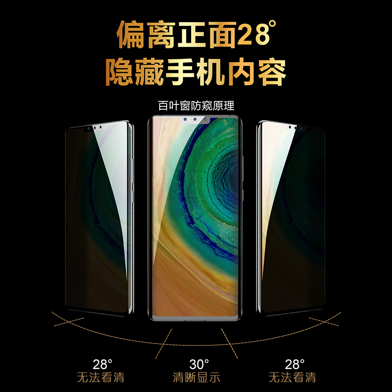 适用于华为mate30pro钢化膜mete20水凝膜meta30防窥mt20x防偷窥全屏覆盖窥屏软膜Epro全包曲面屏5g手机全身贴_虎窝淘