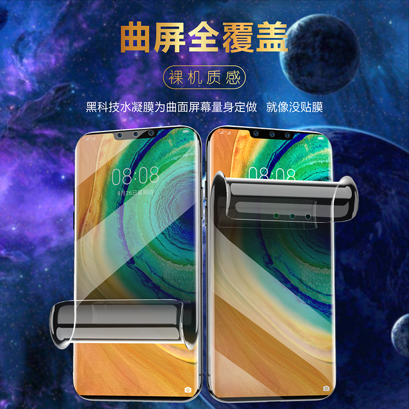 适用于华为mate30pro钢化膜mete20水凝膜meta30防窥mt20x防偷窥全屏覆盖窥屏软膜Epro全包曲面屏5g手机全身贴_虎窝淘