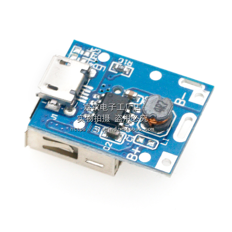 锂电池3V 3.7V升5V 1A升压板移动电源充电宝主板升压充电器模块_虎窝淘