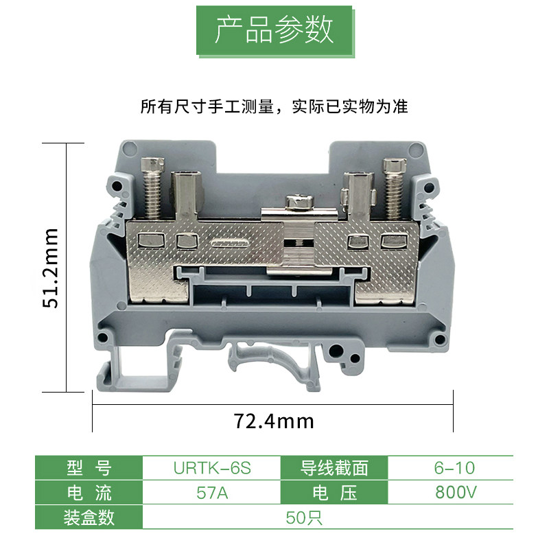 铜件UK6s导轨电流接线端子排URTK6S URTK/S电流实验试验端子_虎窝淘