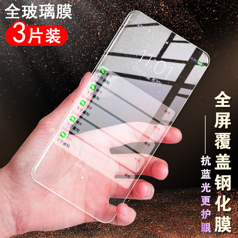 opporeno钢化膜。ooporeno手机模0pp0reno保护膜opopreno玻璃摸OPPO Reno全屏opporen0蓝光莫 ...