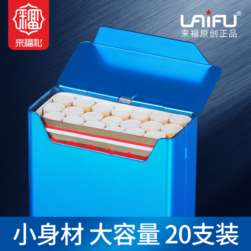 LAIFU来福20支装平盖滑盖烟盒铝合金创意便捷个性中支软包烟盒_虎窝淘