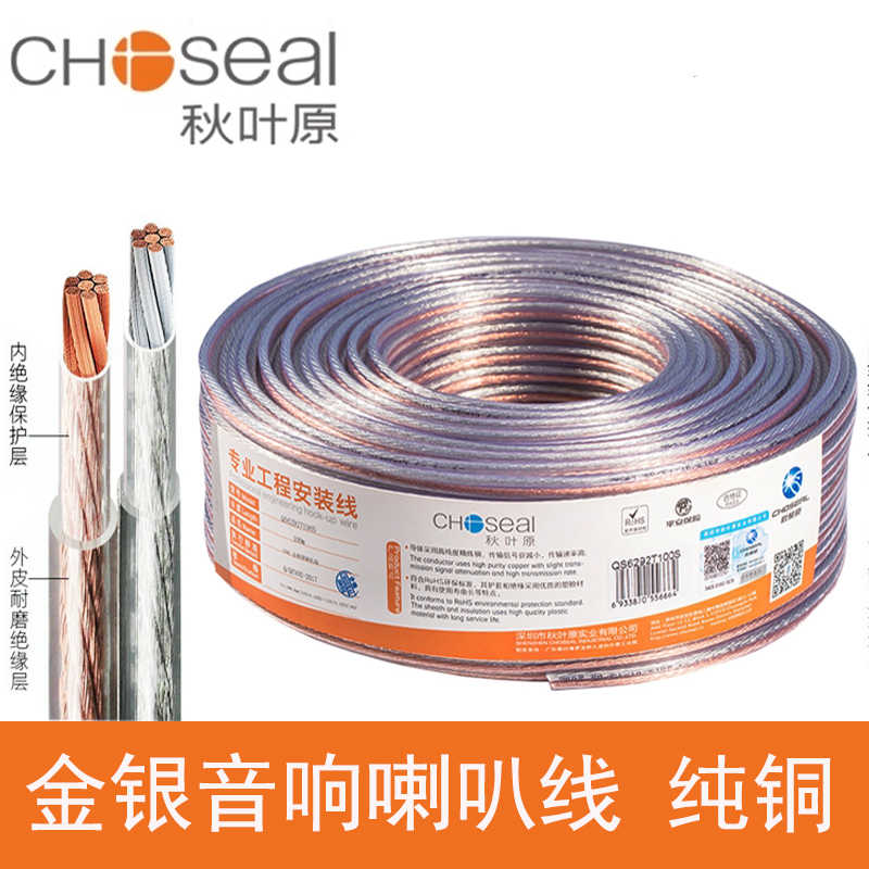 50％割引2021年秋冬新作 CV8 三芯 電線 50m ケーブル/シールド オーディオ機器-OTA.ON.ARENA.NE.JP