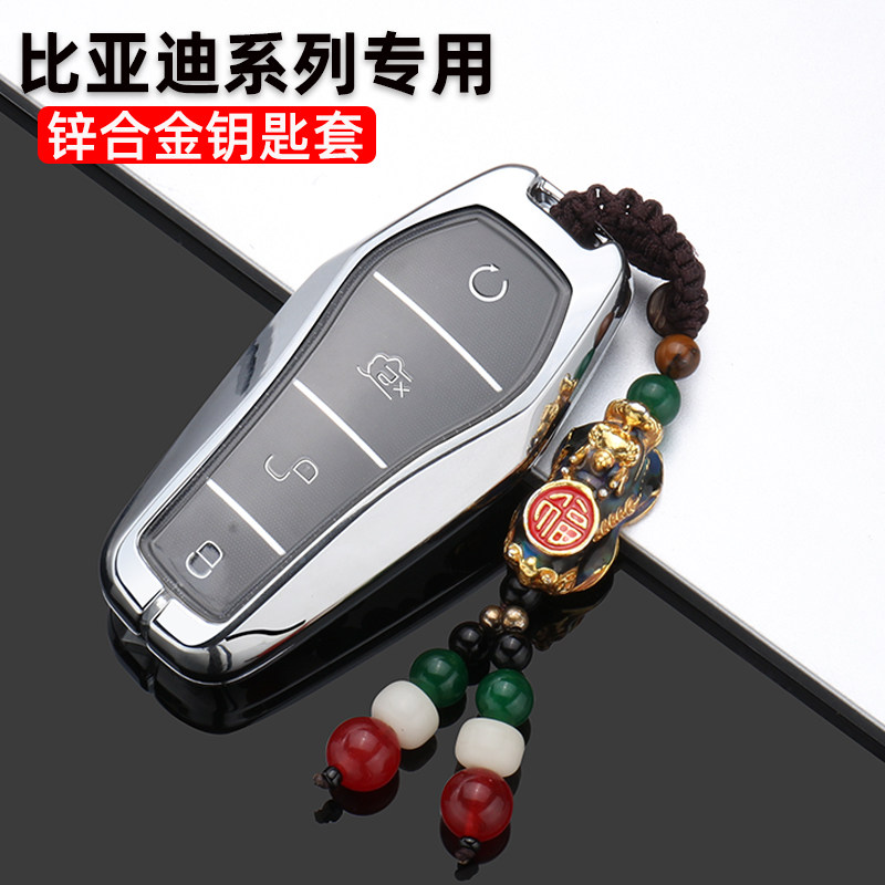 比亚迪汉钥匙套ev驱逐舰05DMI秦plusdmi海豚海豹元plus车包扣壳男_虎窝淘