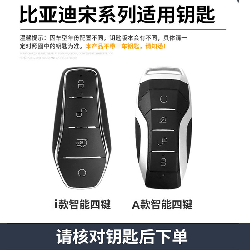 比亚迪宋plusdmi钥匙套宋L Pro plus男max专用prodmi汽车包扣壳ev_虎窝淘