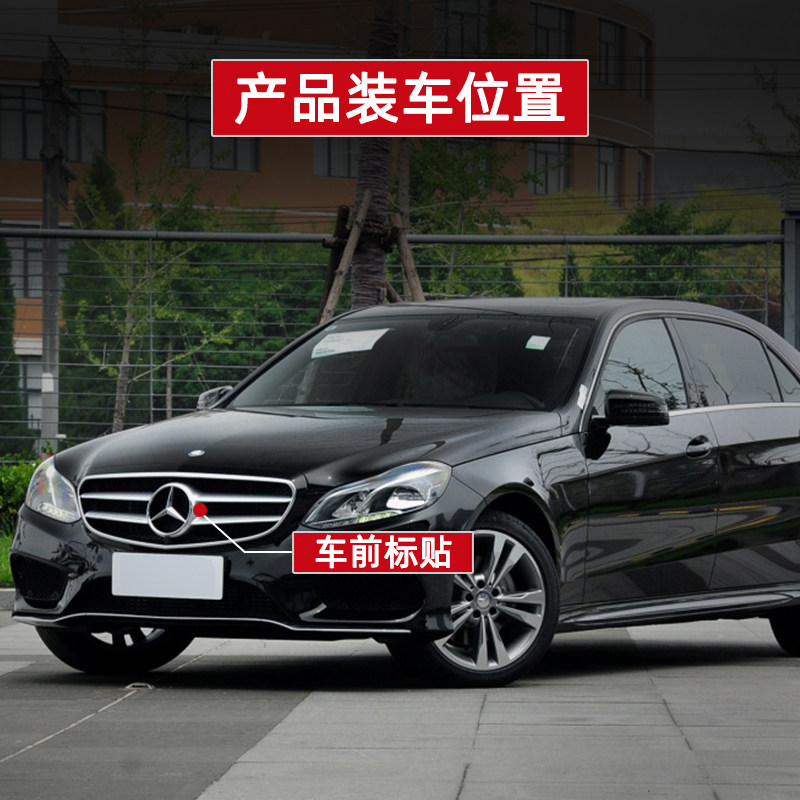 适用于10-15款奔驰 E级E180L E200L镶钻装饰贴E300前车标带钻改装_虎窝淘