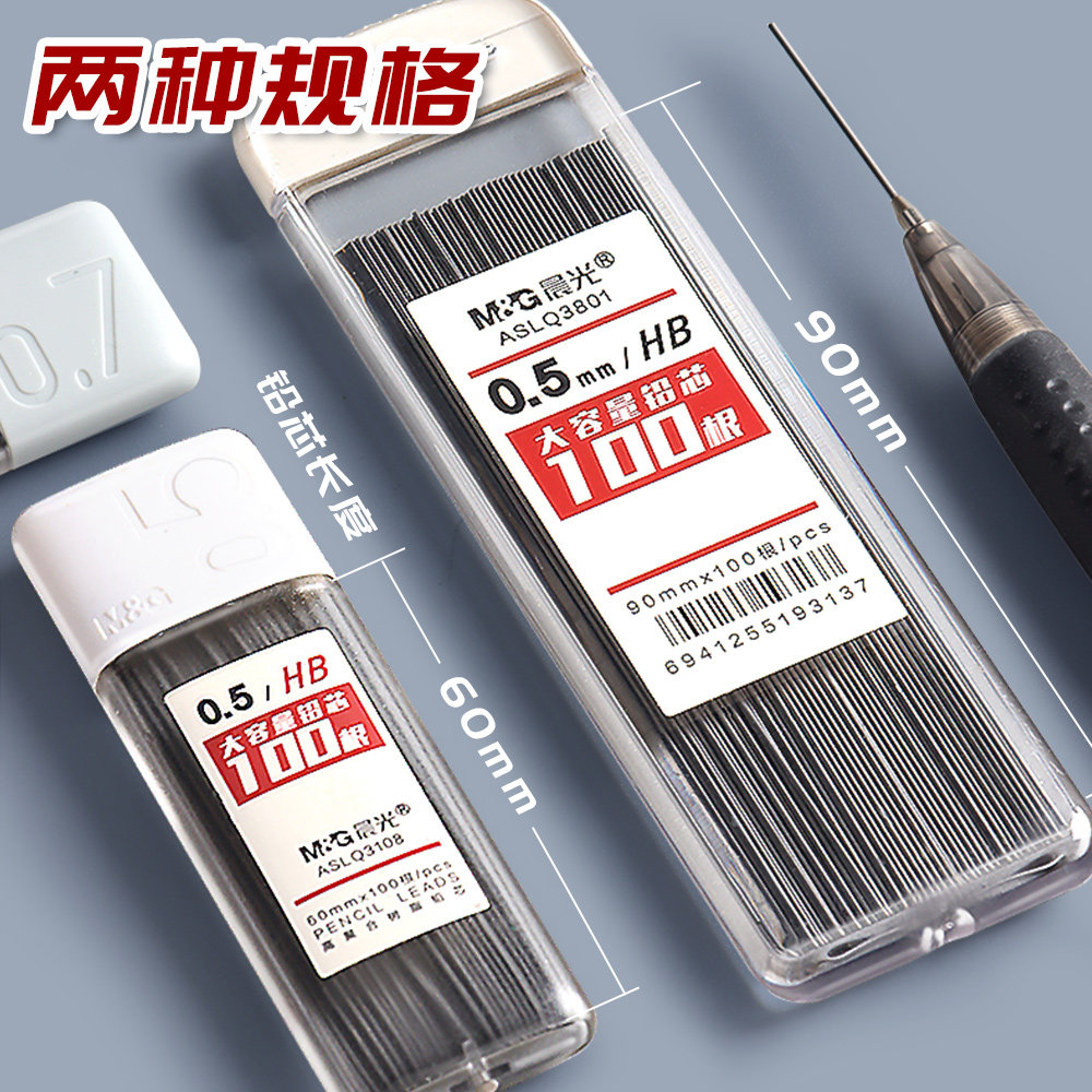 10盒晨光自动笔芯0.7自动铅笔芯0.5mm不易断铅树脂铅芯学生用HB铅笔芯2B自动铅笔笔芯按动铅笔替芯活动自动笔_虎窝淘