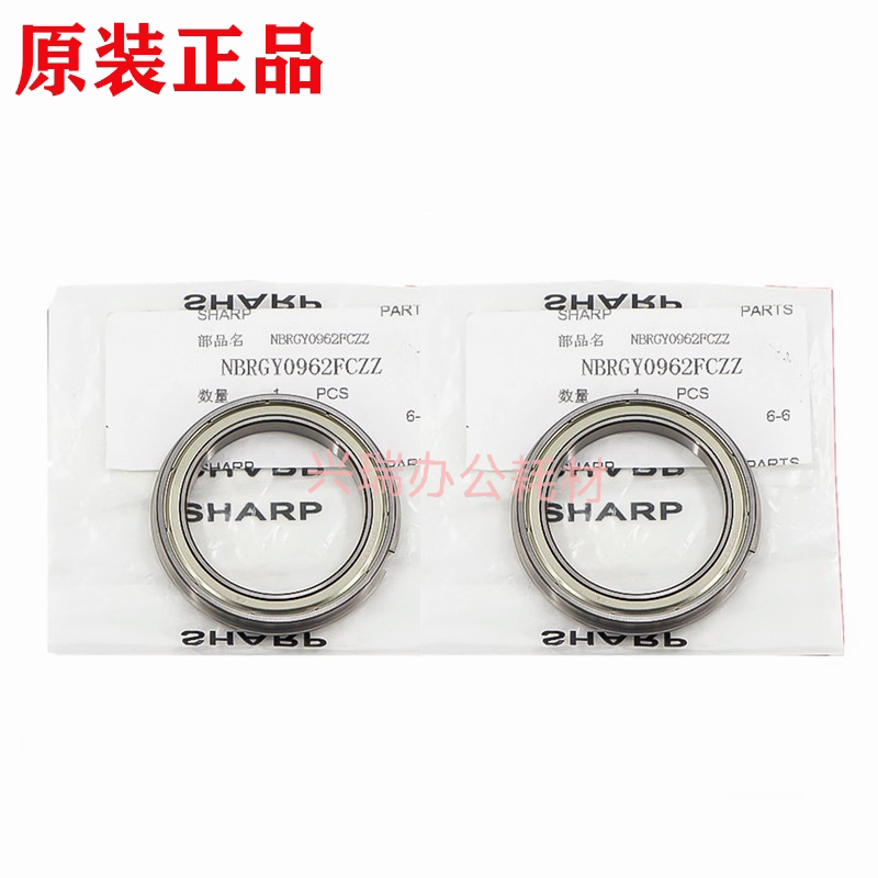 夏普MX 283 363 453 503 AR 4528 U N定影下辊上辊轴承轴套_虎窝淘