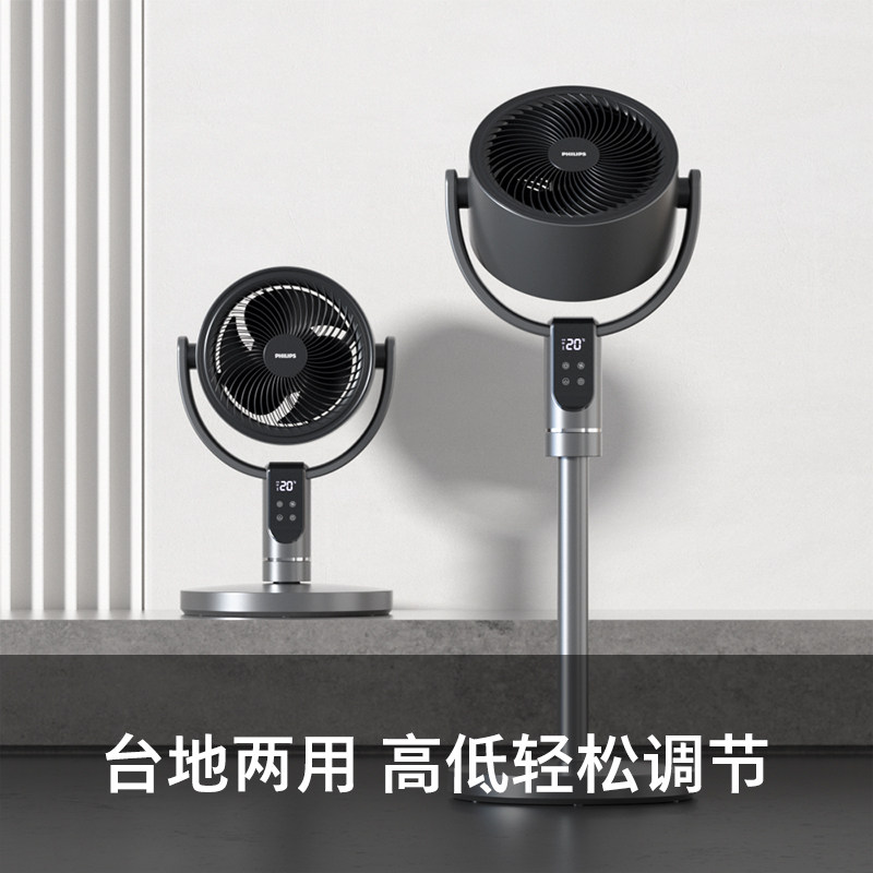 飞利浦空气循环扇家用电风扇直流变频小型两用遥控智能语音落地扇_虎窝淘
