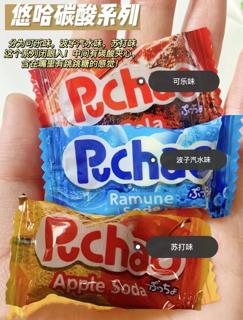 哈悠果汁软糖悠哈爆汁rchao糖普超什锦夹心水果糖软糖pucho什锦_虎窝淘