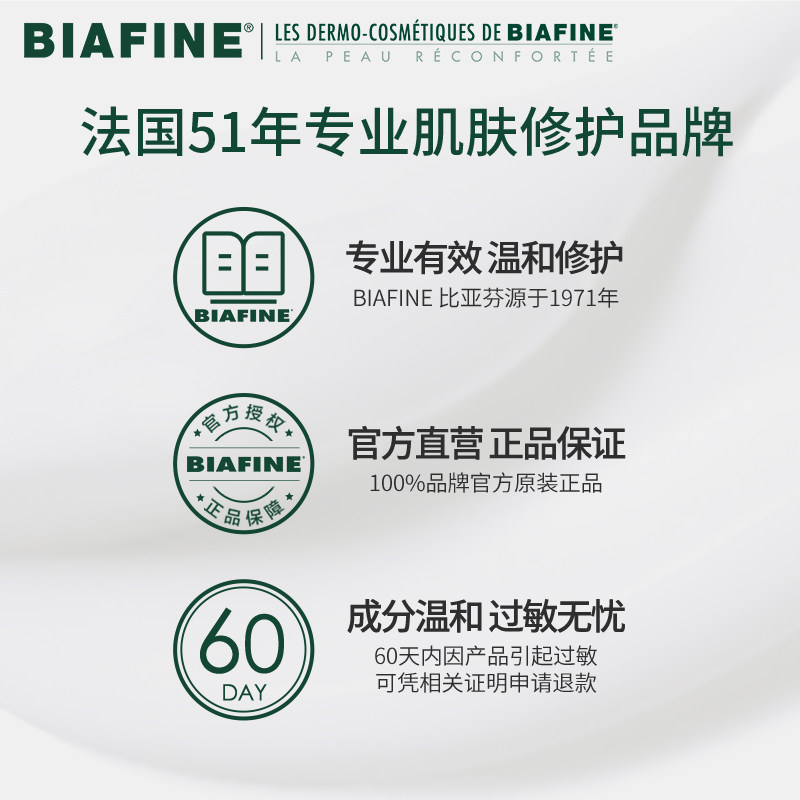 BIAFINE/比亚芬B5修护面霜干皮敏感肌补水保湿滋润积雪草水乳面霜_虎窝淘