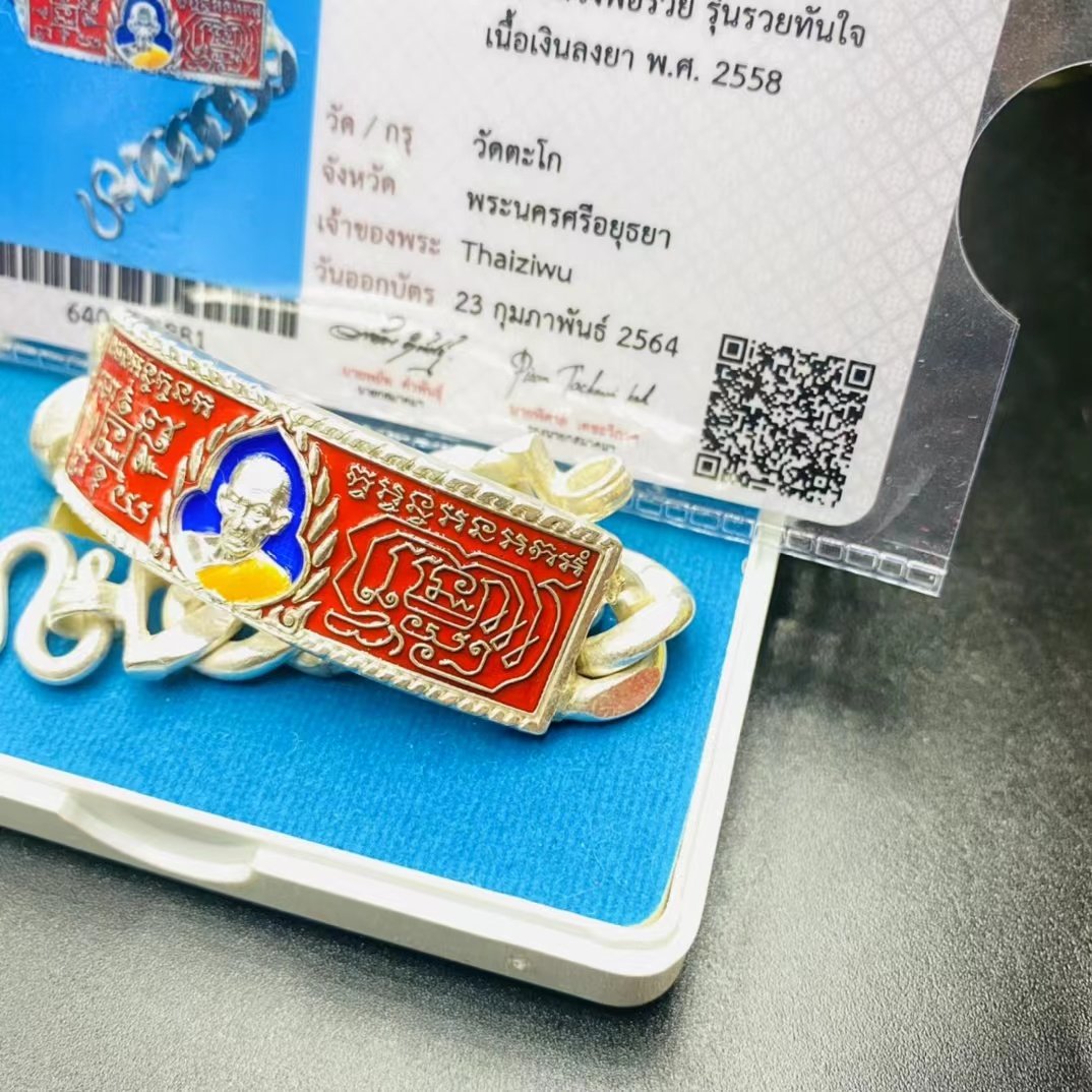 泰佛缘龙婆瑞2558年经文版蓝底浅蓝底已出萨马空卡顺丰直邮_虎窝淘