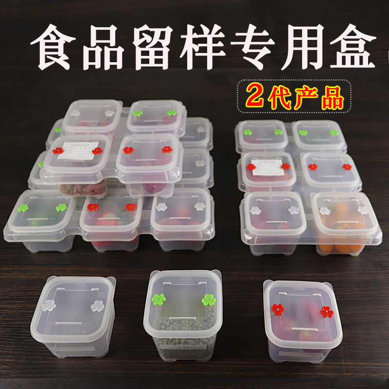 HDHE餐厅酒店学校食堂幼儿园食品留样盒小号菜品食物留样专用二代_虎窝淘