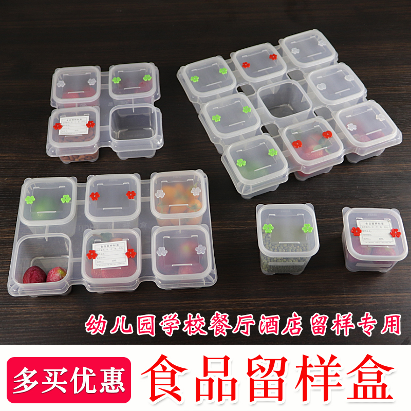 HDHE餐厅酒店学校食堂幼儿园食品留样盒小号菜品食物留样专用二代_虎窝淘