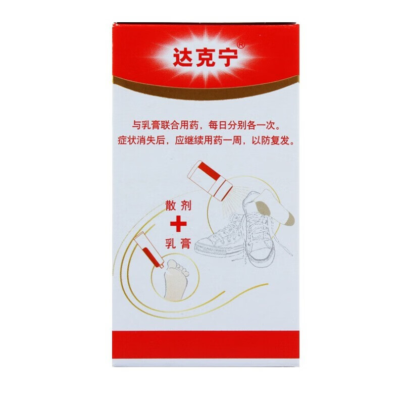 西安杨森达克宁硝酸咪康唑散真菌脚气药散剂粉粉剂撒药粉散粉足光_虎窝淘