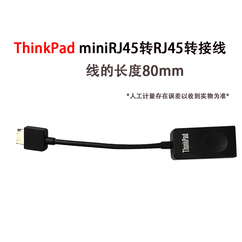 Thinkpad X1 X395 X390 X280 X13 T495 T490S T14 L14 T15二代mini迷你以太网口转RJ45 ...